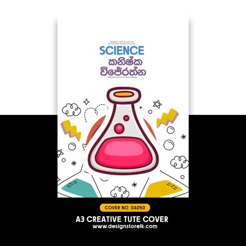 A3 Tute Cover – DESIGN STORE