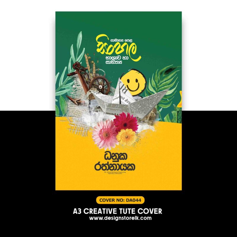 Tute Cover – DESIGN STORE