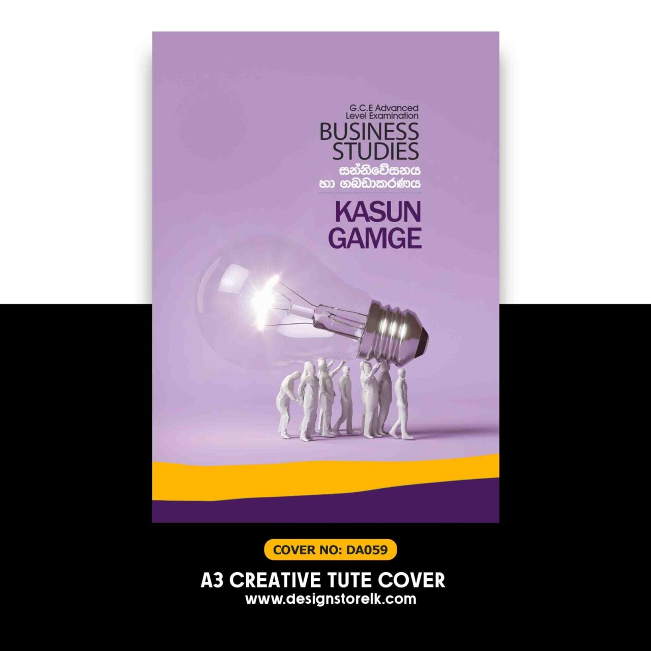 A3 Tute Cover – DESIGN STORE