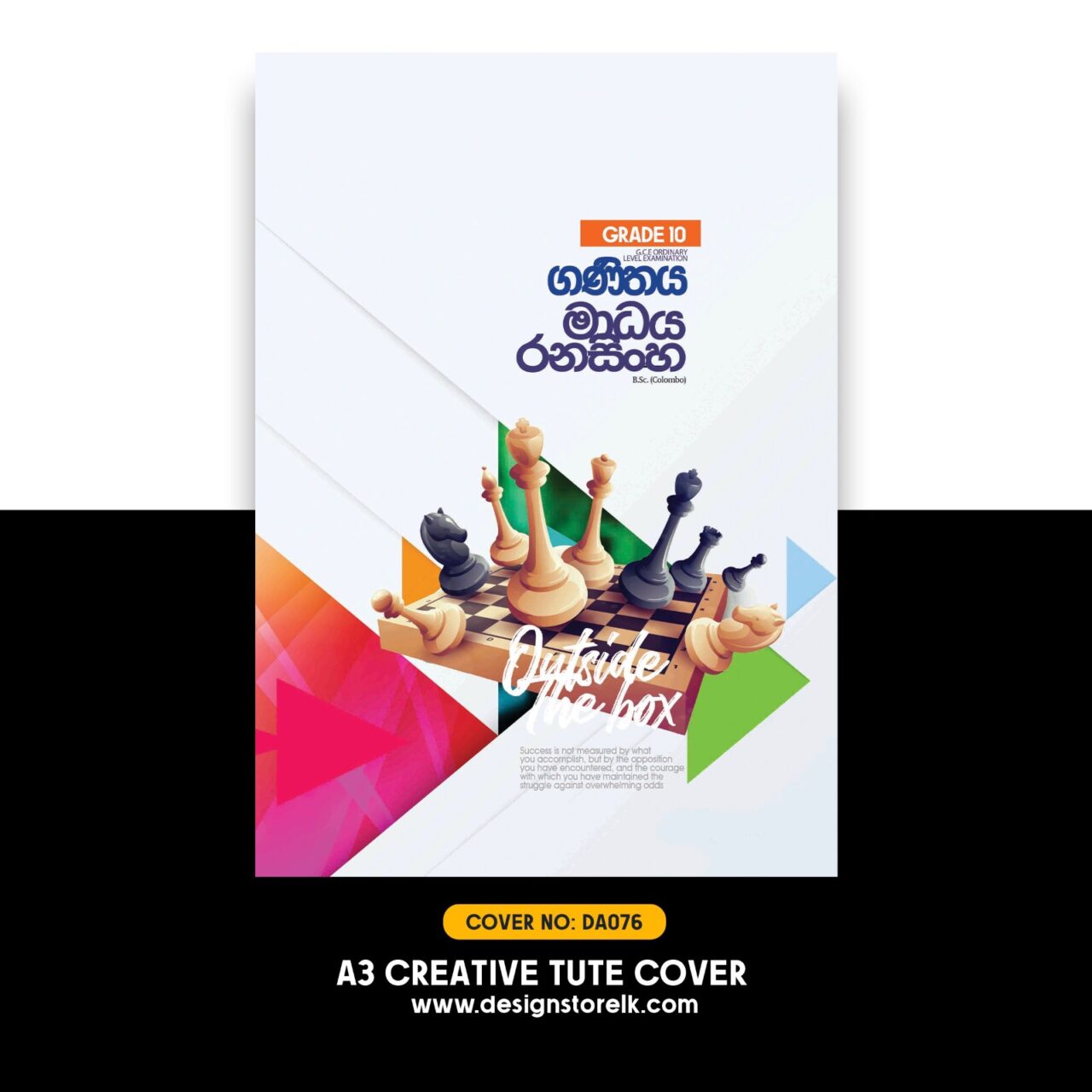 Tute Cover – Page 3 – DESIGN STORE