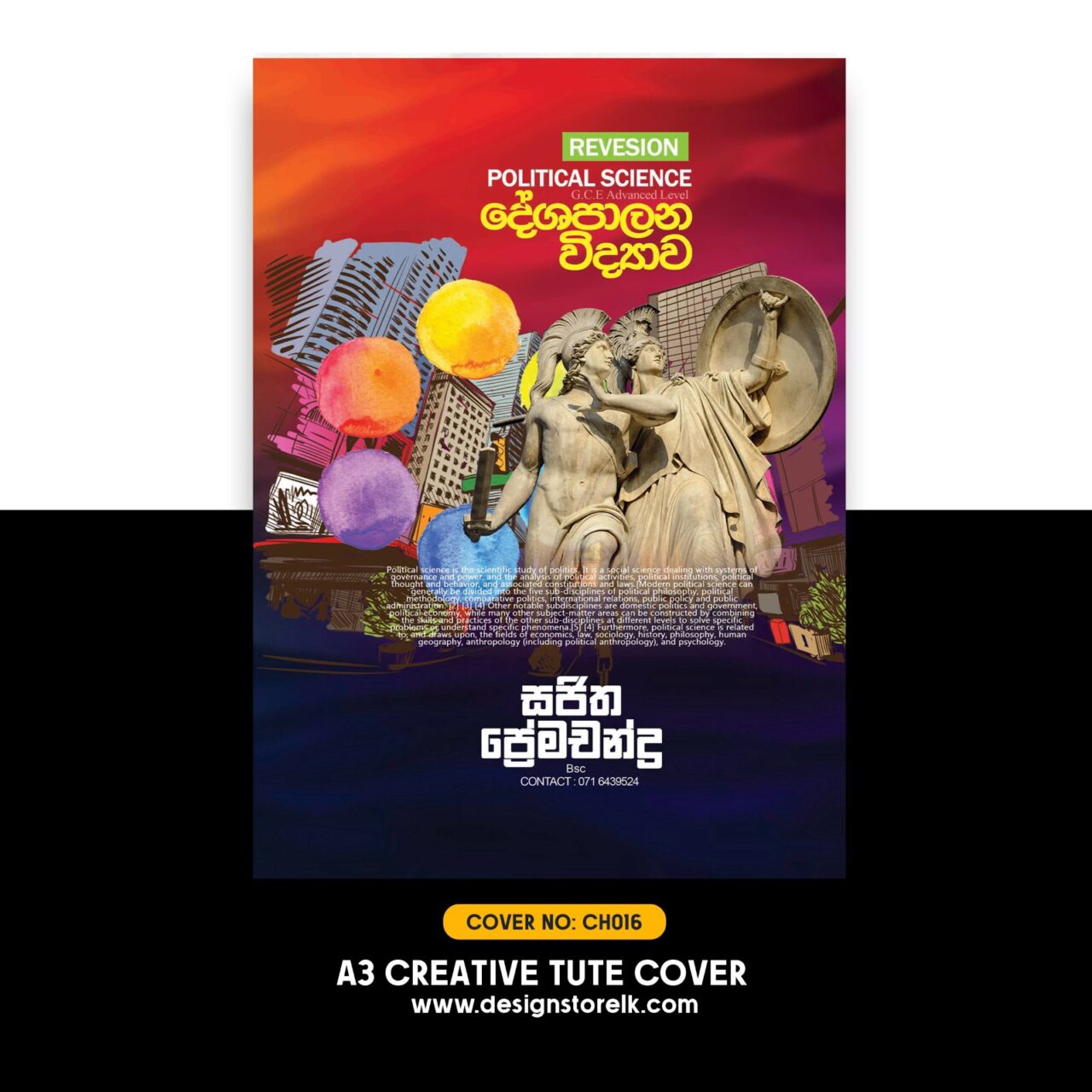 A3 Tute Cover – DESIGN STORE