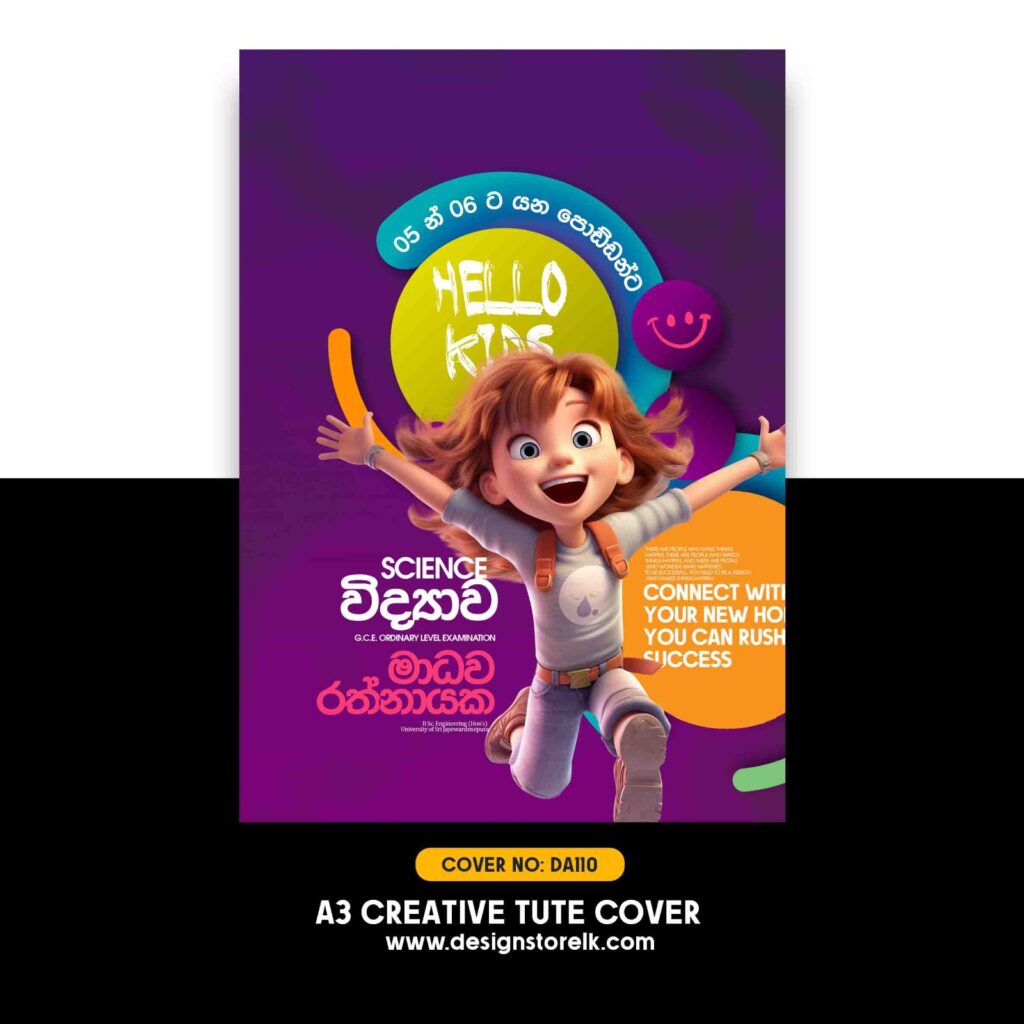 Tute Cover – Page 6 – DESIGN STORE