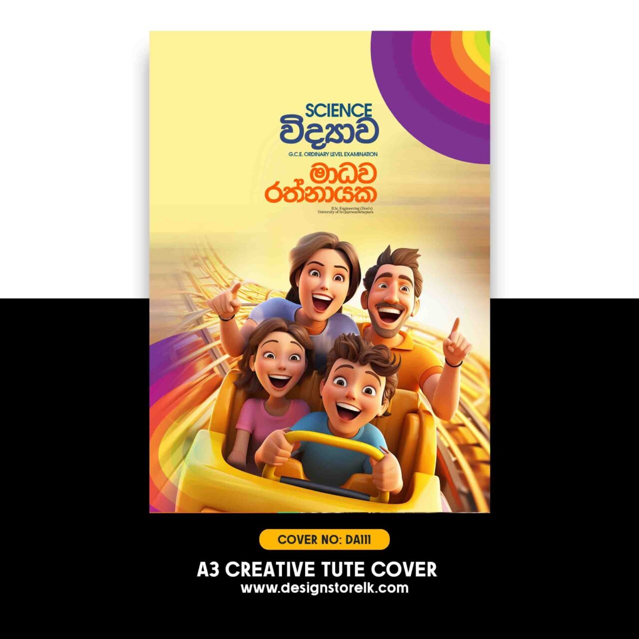 A3 Tute Cover – DESIGN STORE